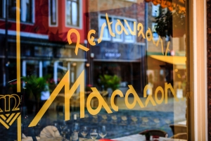 Italienisches Restaurant Macaroni Aachen - Café, Bistro & Bar